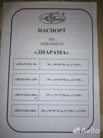 Аквариум с тумбой 200 литров