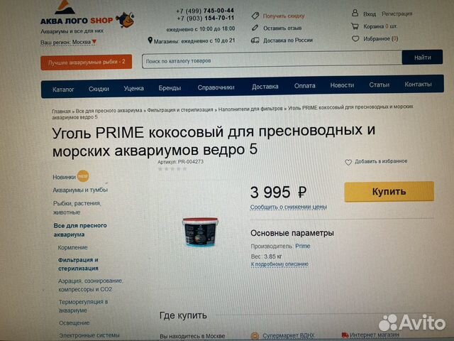 Уголь prime кокосовый вес 2,7 кг