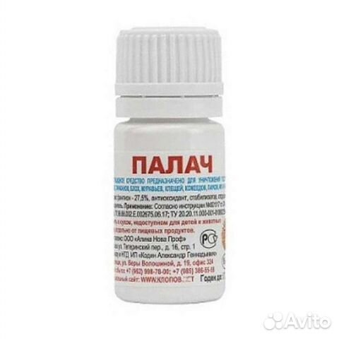 Палач, Средство специально от клопов, 6 мл