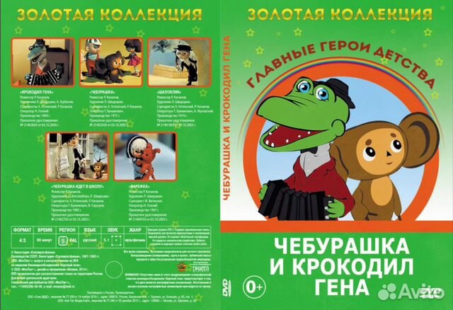DVD диски лучшие советские мультфильмы купить в Москве, цена 450 руб ...
