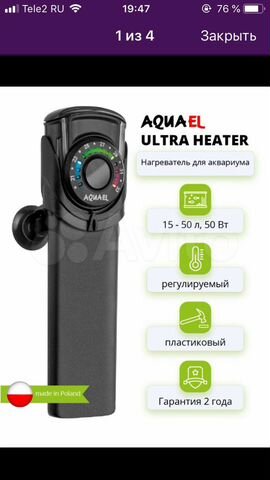 Нагреватель аквариумный Ultra heater 50